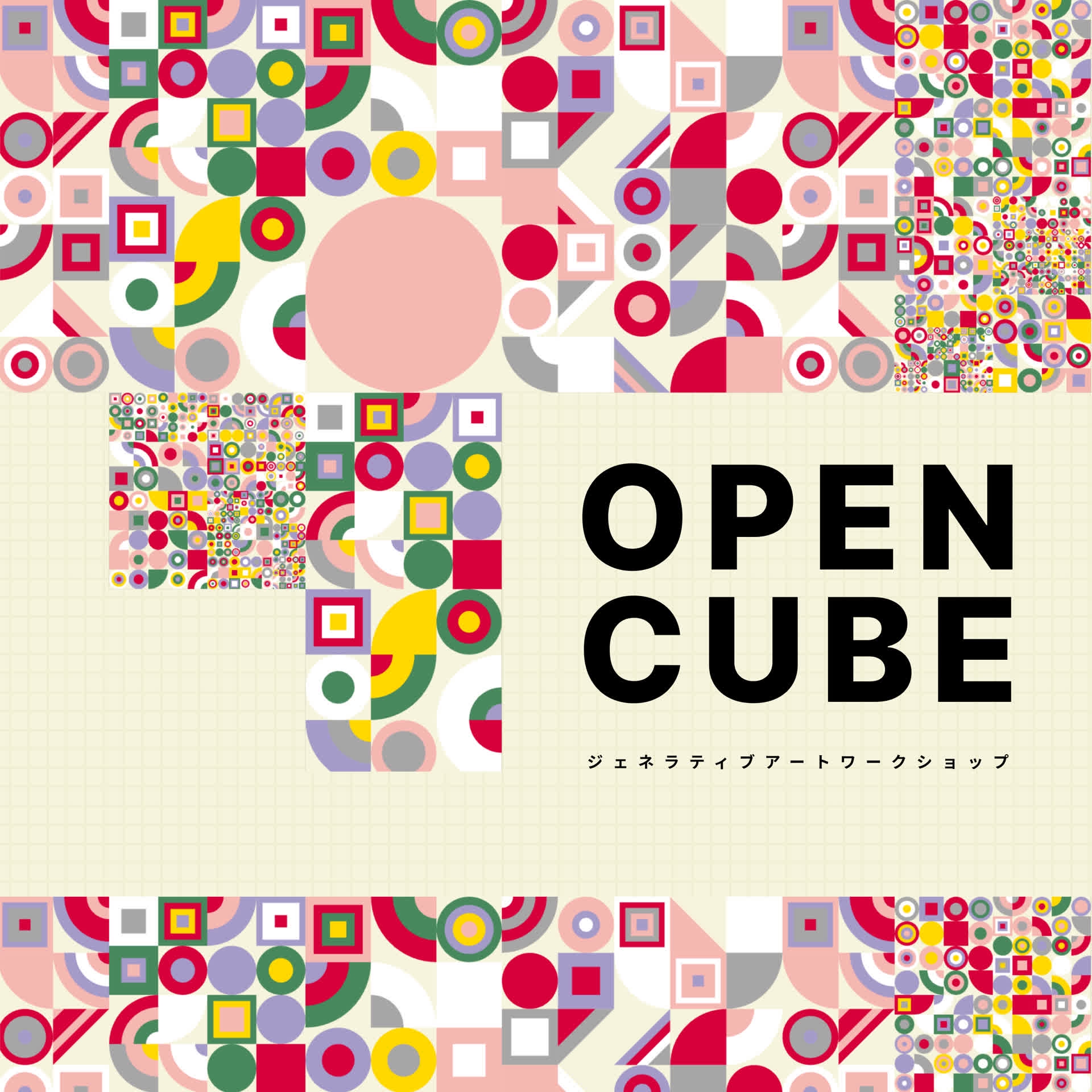 Open Cube